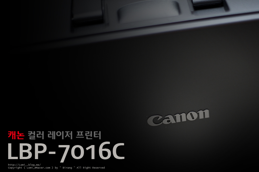(캐논 컬러 레이저 프린터 LBP-7016C) 가격대비 최강 성능의 고속 컬러레이저프린터추천 - 에누리 쇼핑지식 리뷰