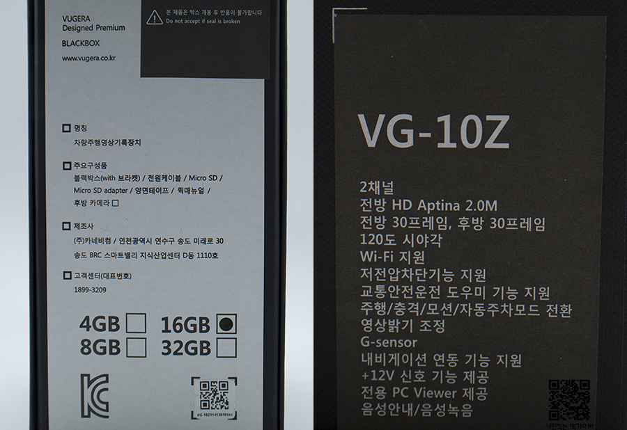 Wi-Fi 뷰게라(VUGERA) VG-10Z 2채널 블랙박스 개봉기 - 에누리 쇼핑지식 리뷰