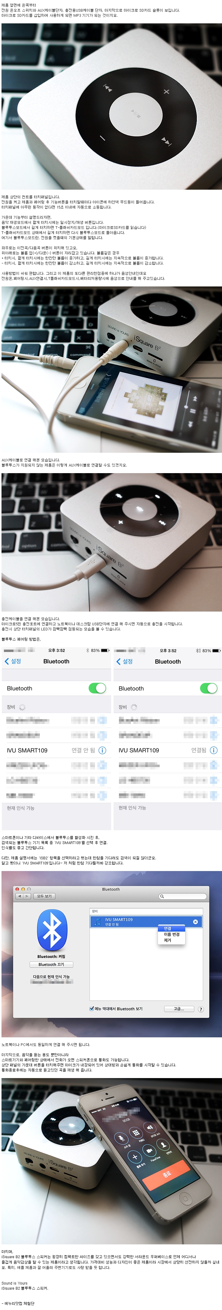 Sound is Yours - iSquare B2 블루투스 스피커 - 에누리 쇼핑지식 리뷰