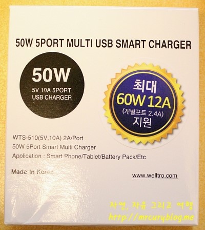 충전 전쟁에서 벗어나자 - 웰트로닉스 (WTS-510) - 에누리 쇼핑지식 리뷰