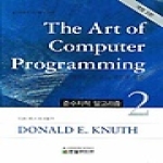 한빛미디어 The Art of Computer Programming 2 - 준수치적 알고리즘 (개정3판) (양장본) - 에누리 가격비교