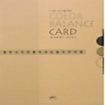 일공육사(코리아쇼케이스) Color Balance Card Power User - 에누리 가격비교
