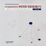 에듀컨텐츠(Educontents) Unigraphics NX6 따라하기 - 에누리 가격비교