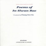 문학아카데미 Poems of In-Hwan Bae - 에누리 가격비교