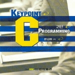 X인터비젼(내서) KEYPOINT C PROGRAMMING(2판) - 에누리 가격비교