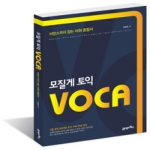 21세기북스 모질게 토익 VOCA - 에누리 가격비교