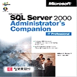 정보문화사펴냄 Microsoft SQL Server 2000 Administrators Companion - 에누리 가격비교