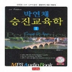 고시연구원 박연채 승진교육학 1 - 에누리 가격비교