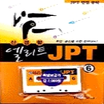 YBM/Si-sa 신경향 엘리트 JPT 6 (TAPE 1 포함) - 에누리 가격비교
