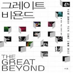 지호 그레이트 비욘드 - 에누리 가격비교