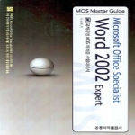홍릉과학출판사 Microsoft Office Specialist Word 2002 Expert (CD 1 포함) - 에누리 가격비교