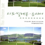 디도 빌레몬 유다서 - 프리셉트 GBS 시리즈 - 에누리 가격비교