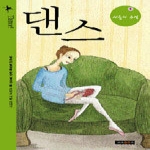 성우 댄스 8 - 에누리 가격비교