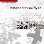 하늘재 적십자 정신과 실천 - 에누리 가격비교