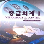 대영사 중급회계 1 - 에누리 가격비교