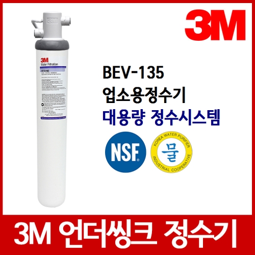 3M BEV-135 - 에누리 가격비교