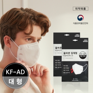 주식회사더올바른 올바른 입체형 비말차단 마스크 KF-AD 대형 [30개] - 에누리 가격비교