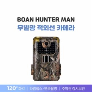 보안정보통신 BOAN-HUNTER MAN[64G 패키지] - 에누리 가격비교