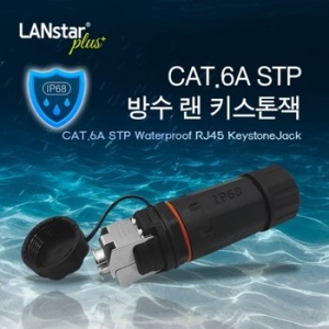 라인업시스템 LANstar plus LSP-WPK8DS-C6A CAT.6A STP 방수 랜 커플러 - 에누리 가격비교