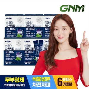 GNM자연의품격 상쾌한 차전자피 식이섬유 30포[6개] - 에누리 가격비교