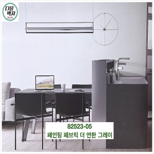 LG하우시스 Z:IN 베스띠 페인팅패브릭 더연한그레이 82523-05 - 에누리 가격비교