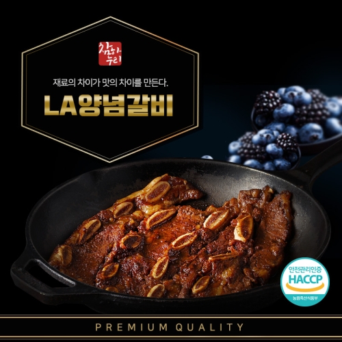 참하누리 LA양념갈비 3kg[1개] - 에누리 가격비교
