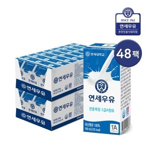 연세우유 1A급 원유 190ml [48개] - 에누리 가격비교