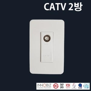 현대 CATV 2방 TV콘센트 유니트 케이블 유선방송 - 에누리 가격비교
