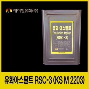 '에이원유화 유화 아스팔트 RSC-3[18L]' 최저가 쇼핑 정보 - 에누리가격비교
