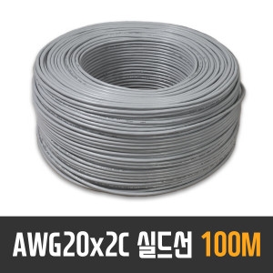NUL2464 AWG20 2C 조작 케이블[100m] - 에누리 가격비교