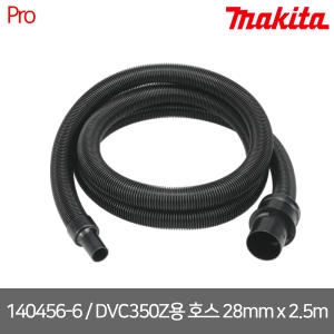 마끼다 DVC350 집진기용 호스 140456-6 - 에누리 가격비교