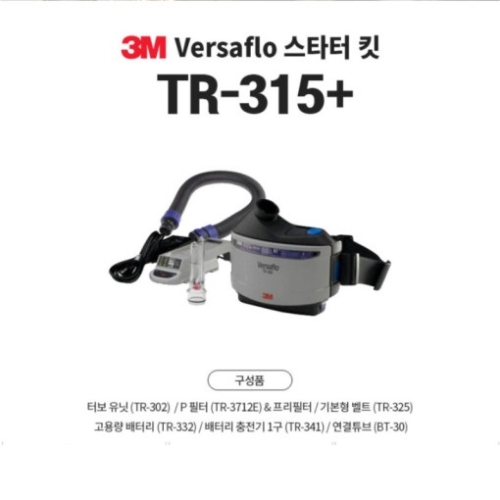3M 전동식마스크 TR-315 Kit - 에누리 가격비교