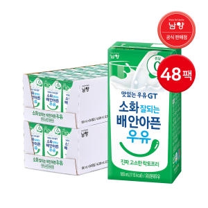 남양유업 맛있는 우유 GT 진짜 고소한 락토프리 180ml [48개] - 에누리 가격비교