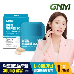 지엔엠라이프 GNM자연의품격 블루컷 락토페린 300 1000mg 30정[1개] - 에누리 가격비교