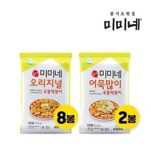 예스미미 미미네 국물 떡볶이 오리지널 570g x 8개+어묵많이 국물떡볶이 570g x 2개 - 에누리 가격비교