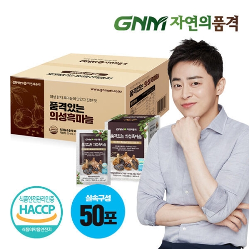 GNM자연의품격 의성 흑마늘진액 흑마늘즙 50포 [1개] : 에누리 가격비교