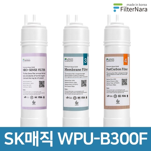 필터나라 SK매직 WPU-B300F 호환 필터세트 [2년분(4+2+2개)] - 에누리 가격비교