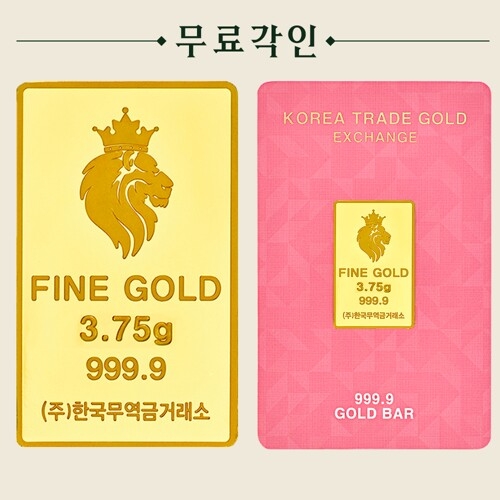 한국무역금거래소 순금 골드바 3.75g [1개] - 에누리 가격비교