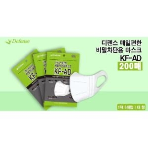 디펜스 매일편한 비말차단 마스크 KF-AD 대형 5개입 [200개] - 에누리 가격비교