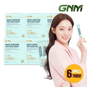 지엔엠라이프 GNM자연의품격 화이트 글루타치온 저분자 콜라겐 비타민C 4g 30포[6개] - 에누리 가격비교