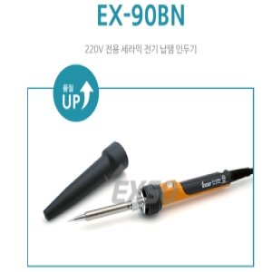 EXSO 세라믹 인두기 EX-90BN - 에누리 가격비교