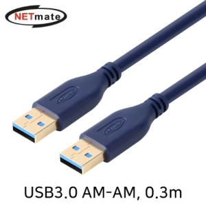 강원전자 NETmate USB 3.0 Type A to A 케이블[NM-UA303DB, 0.3m] - 에누리 가격비교