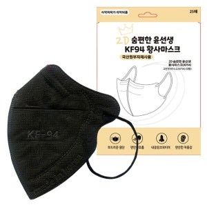 크린센스 숨편한 윤선생 KF94 2D 새부리형 귀편한 황사방역 마스크 국내산 대형 블랙 100매 - 에누리 가격비교