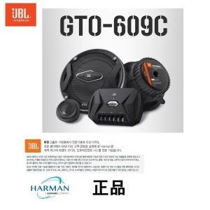 JBL GTO-609C [해외구매] - 에누리 가격비교