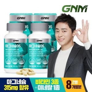 GNM자연의품격 총 8개월분 GNM 마그네슘05 120정 X 2병 비타민B 셀레늄 비타민B6 - 에누리 가격비교
