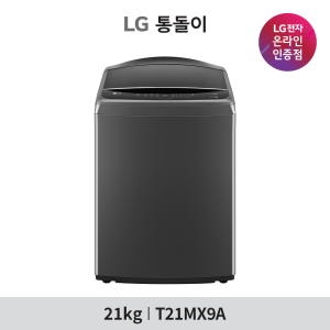 LG전자 통돌이 T21MX9A - 에누리 가격비교