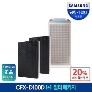 삼성전자 블루스카이 5000 전용 CFX-D100D 일체형필터[2개] - 에누리 가격비교