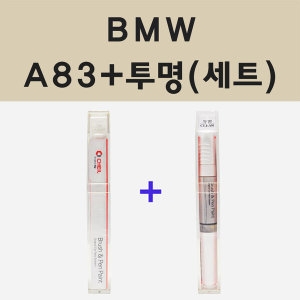 제일 BMW A83 글래시어실버 카페인트 자동차 붓펜+제투명 - 에누리 가격비교