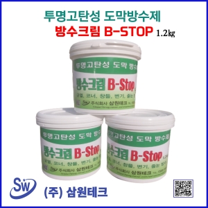 삼원테크 방수크림 B-STOP[1.2L] - 에누리 가격비교