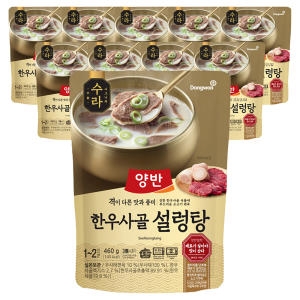 동원F&B 양반 수라 한우사골 설렁탕 460g [10개] - 에누리 가격비교